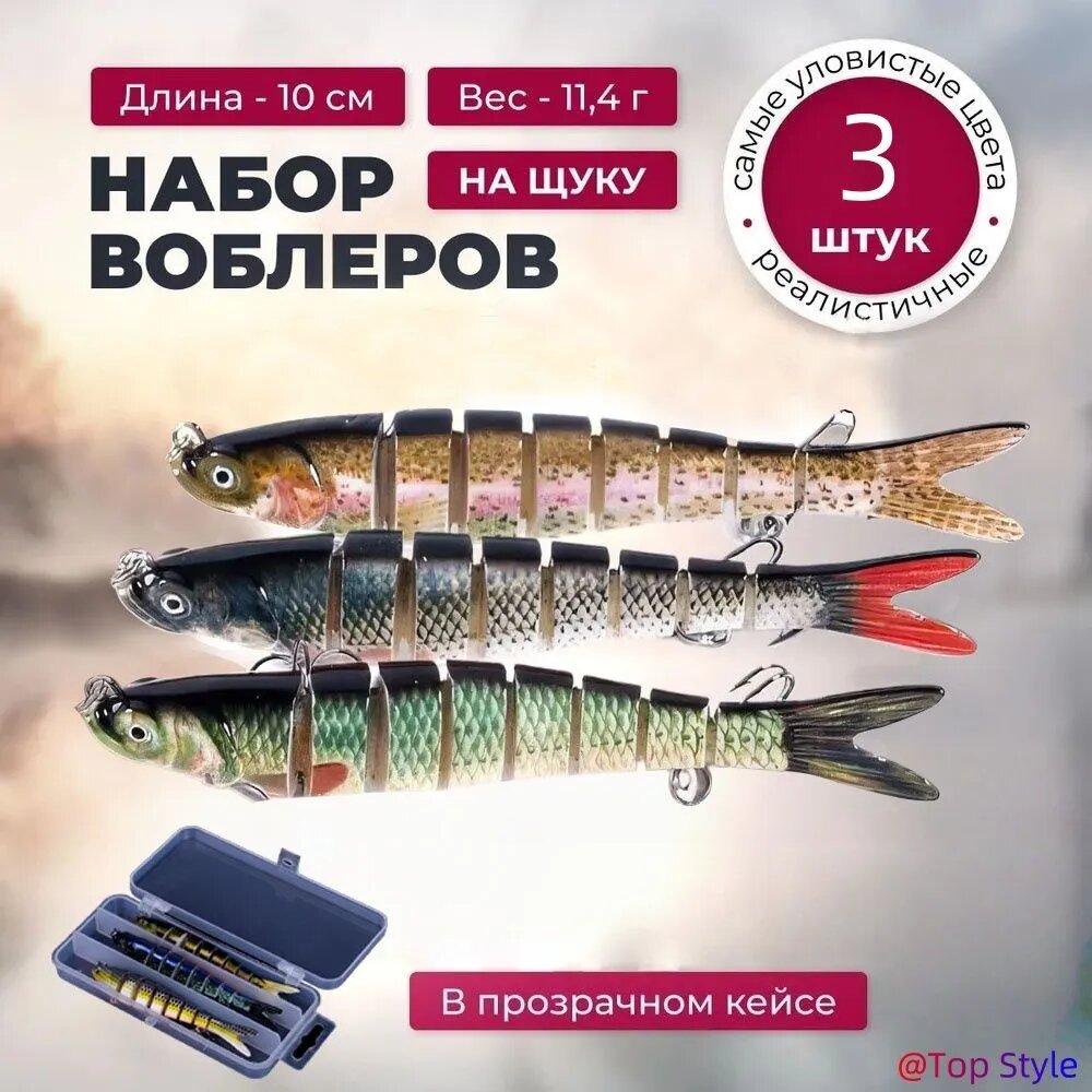 Набор воблеров на щуку и хищную рыбу, 10cm, 11.4 r, 3 wtyk