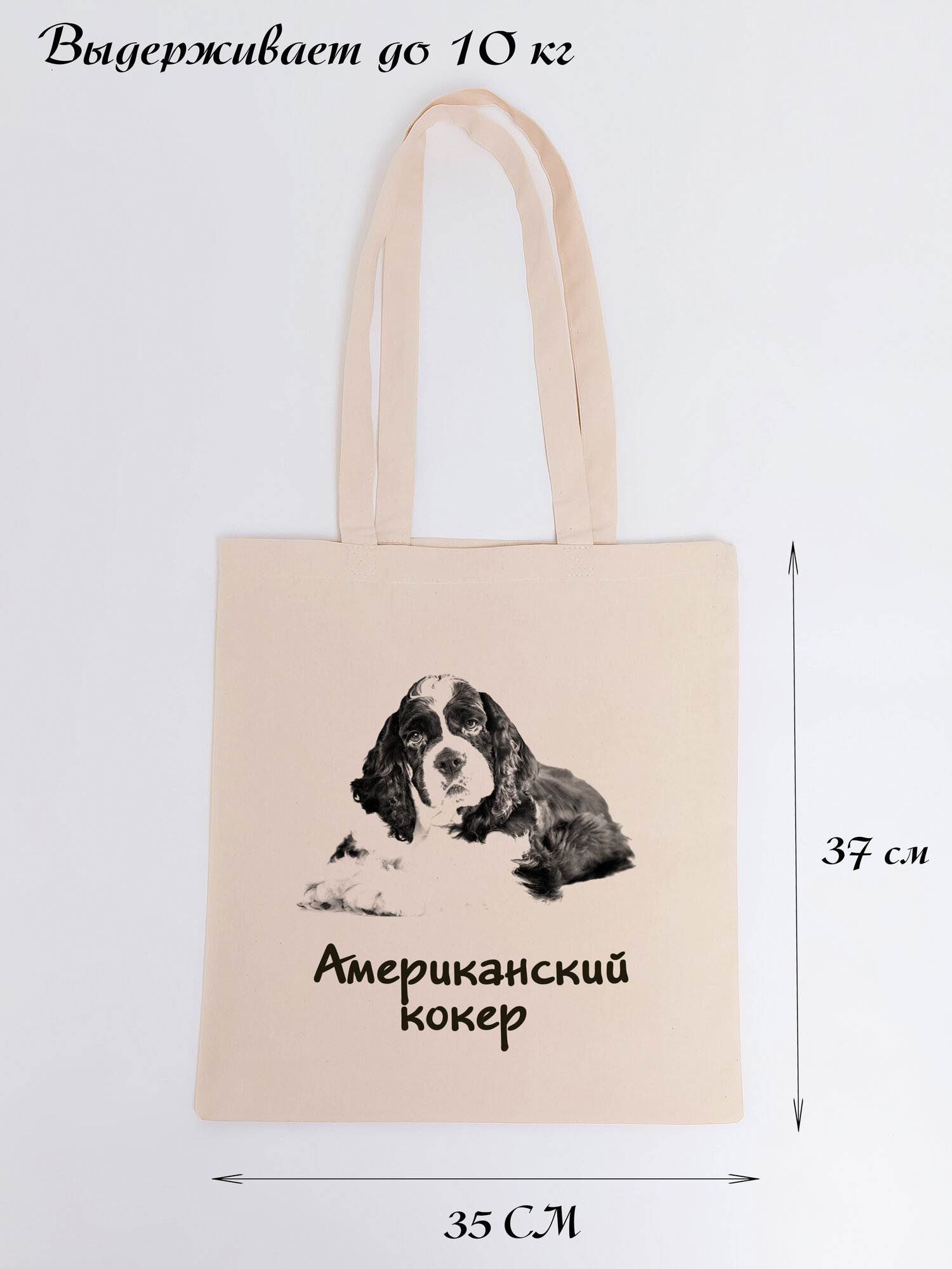 Сумка шоппер кооператив.москва
