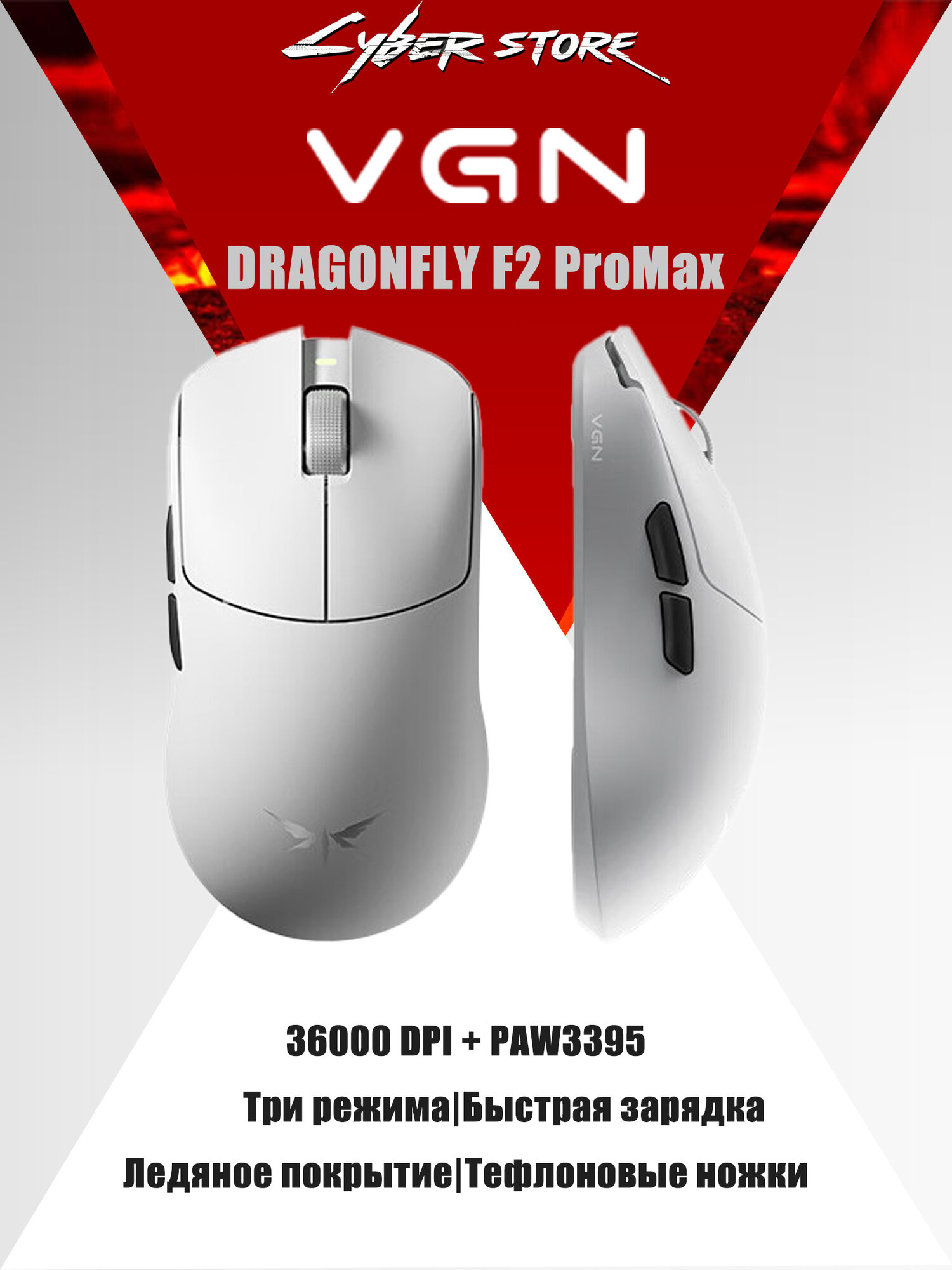 VGN Игровая мышь беспроводная Dragonfly F2 PROMAX, светло-серый, белый