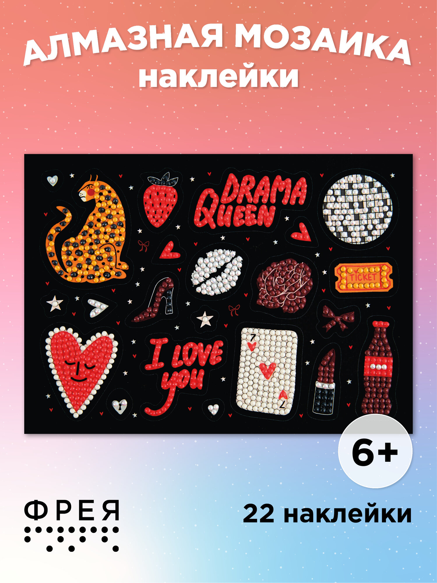 Алмазная (кристальная) мозаика "фрея" ALVN-148 наклейки DRAMA QUEEN 19.5 х 14 см