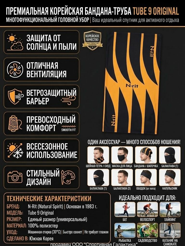 Платок Базовая коллекция для мужчин и женщин