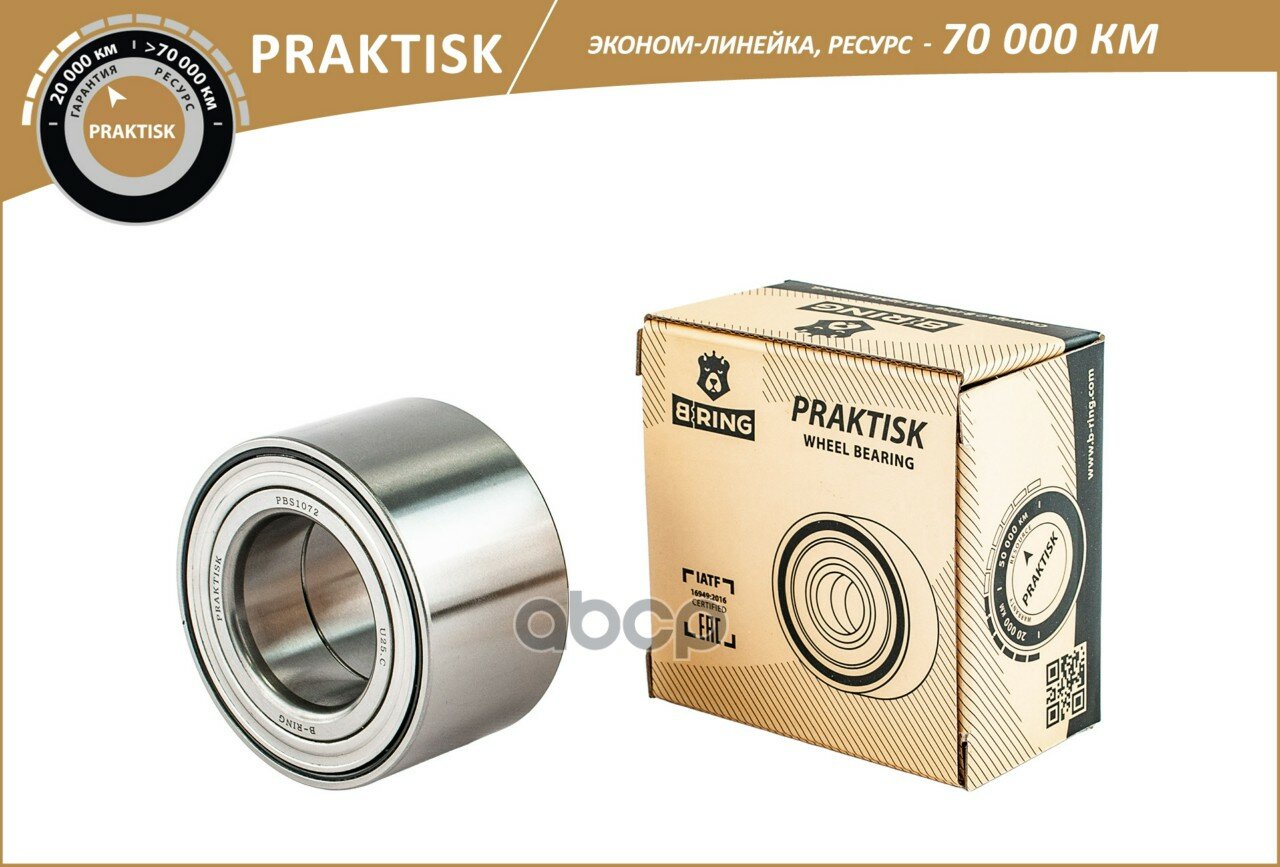 Подшипник ступицы TOYOTA Avensis (97-), GEELY Emgrand EC7 (09-) (перед.) [40x74x42] (PBS1072) B-RING B-RING арт. PBS1072