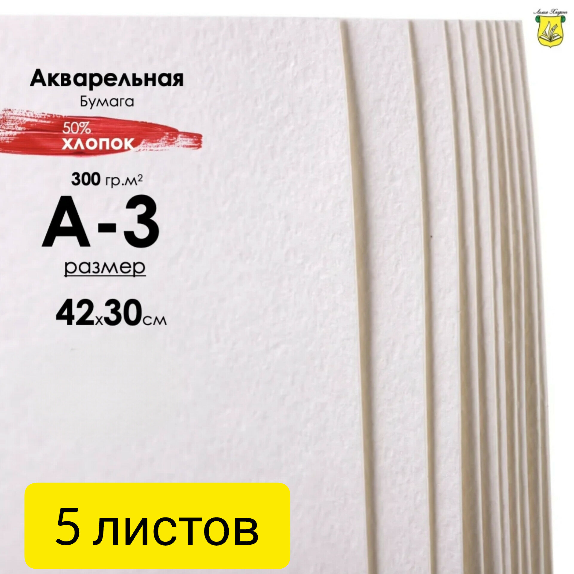 Акварельная бумага PALAZZO, A3, 300г/м2, 5 листов, хлопок 50%, белая