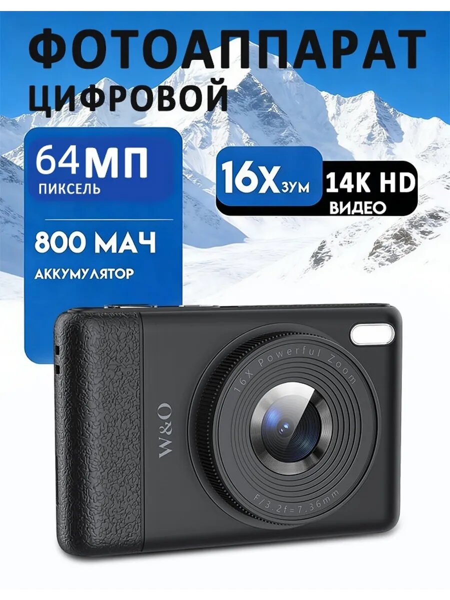 Q8 портативный многофункциональный цифровой фотоаппарат 64 Мп, незаменимый в путешествиях