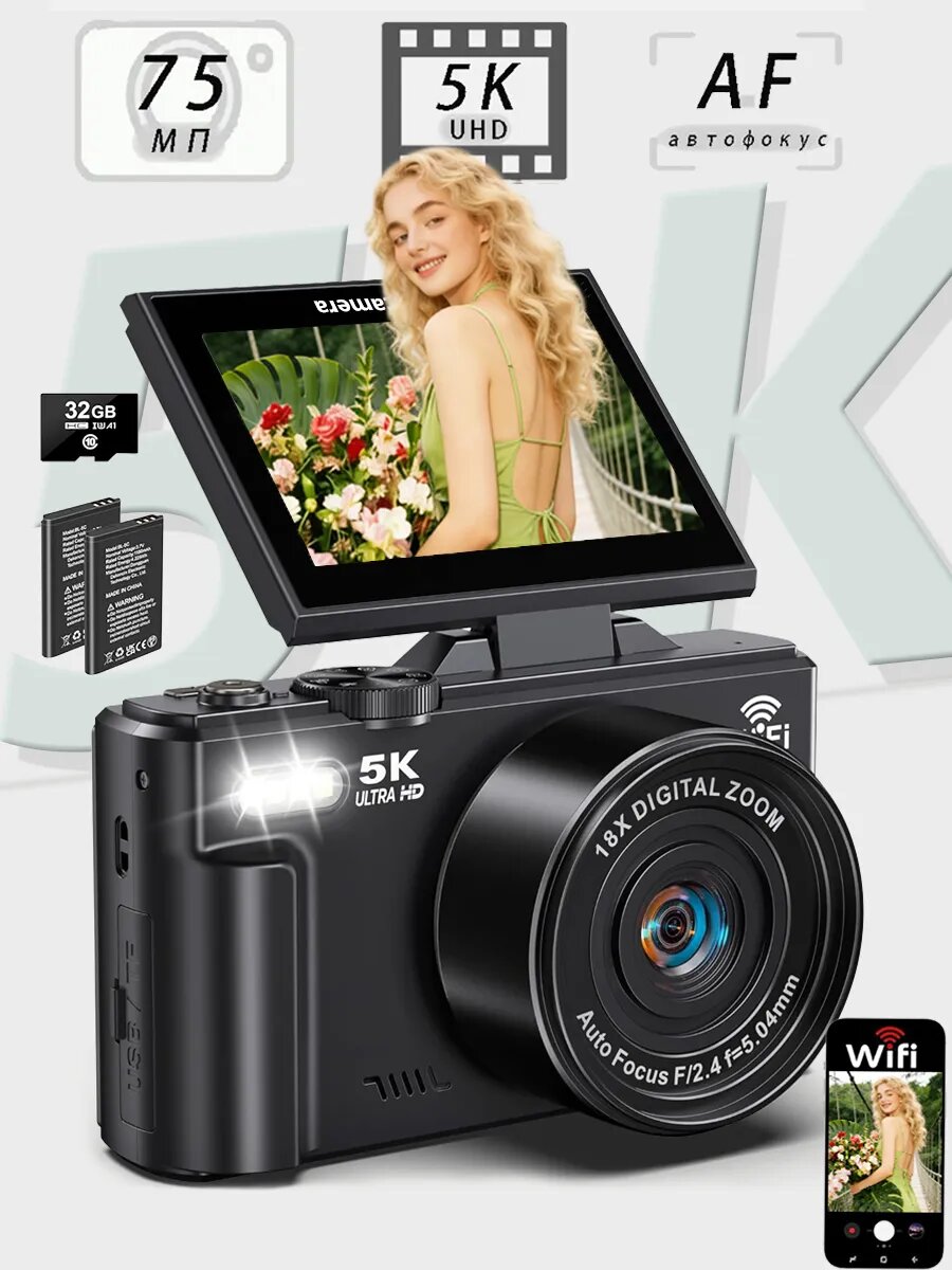 Цифровой Фотоаппарат с откидным экраном 5K UHD 75 МП с Wi-Fi