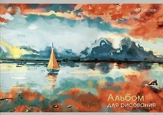 Альбом для рисования «Парусник» Listoff А4, 40 листов, скрепка