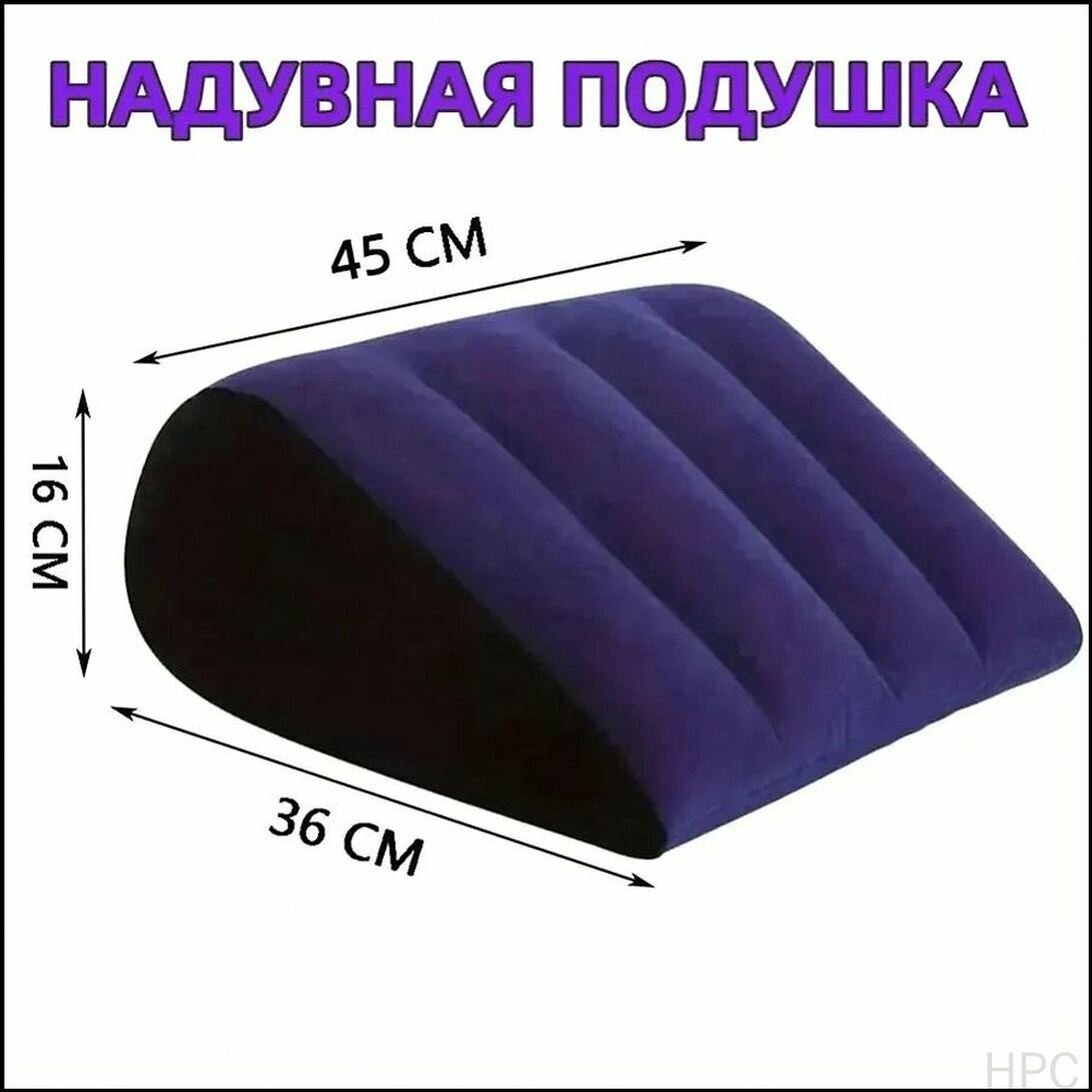 Надувная подушка для комфорта и стимуляции