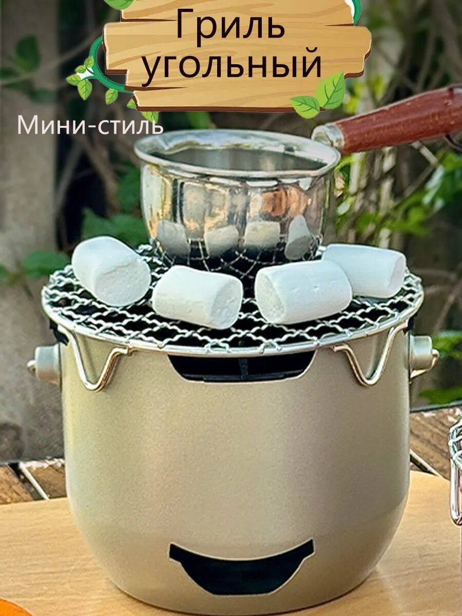 Гриль угольный уличный барбекю 13*12 см 1 шт