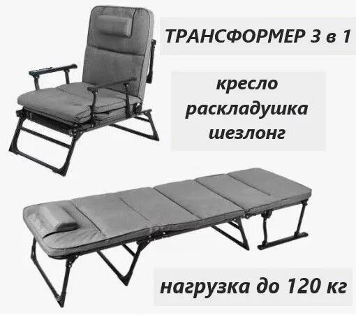 Шезлонг,180х60
