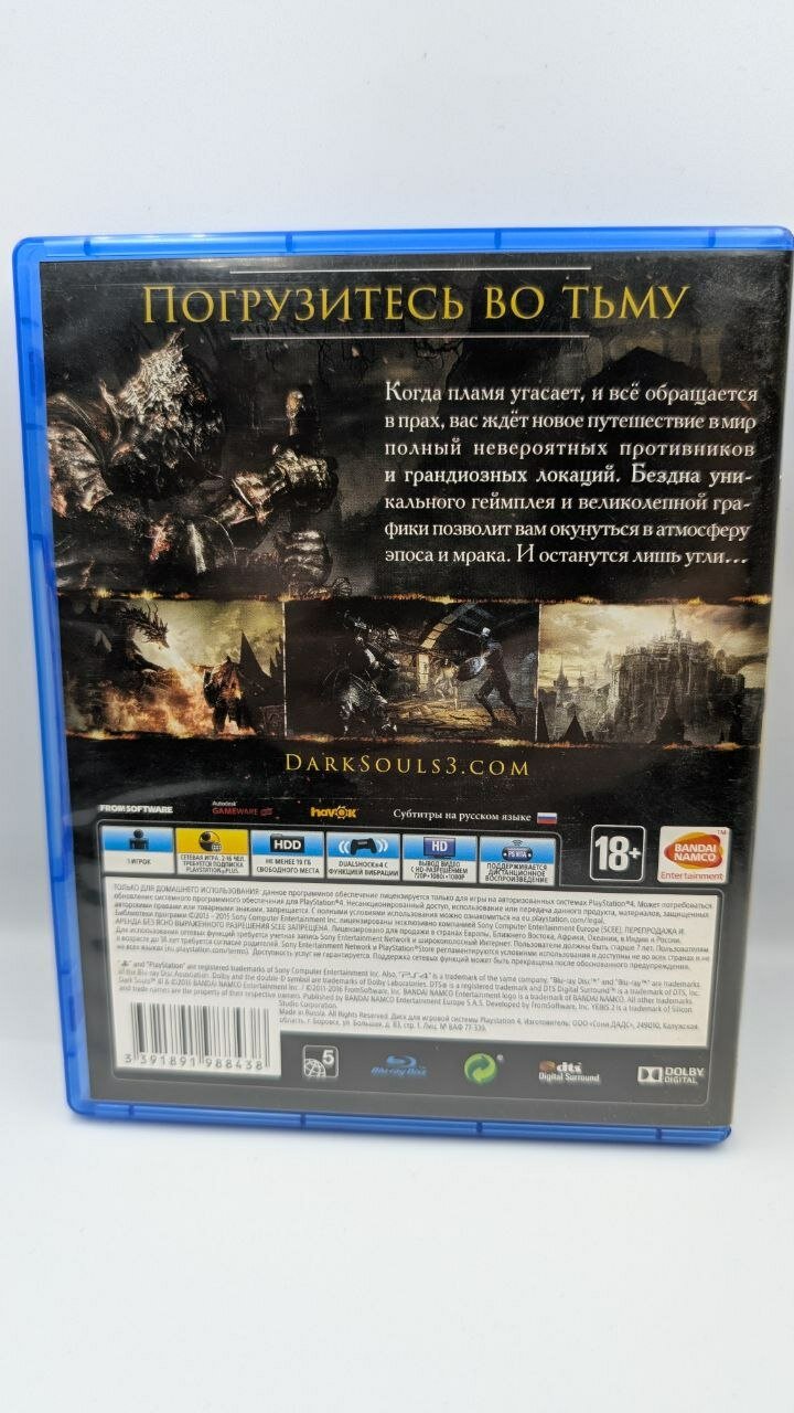 Dark Souls 3 PS4 (рус.) — фото 1
