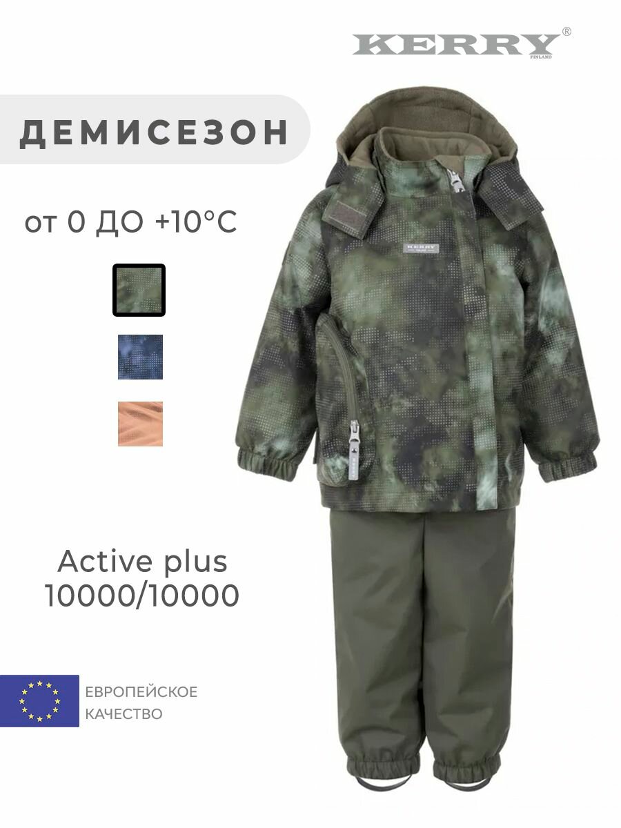 Комплект одежды