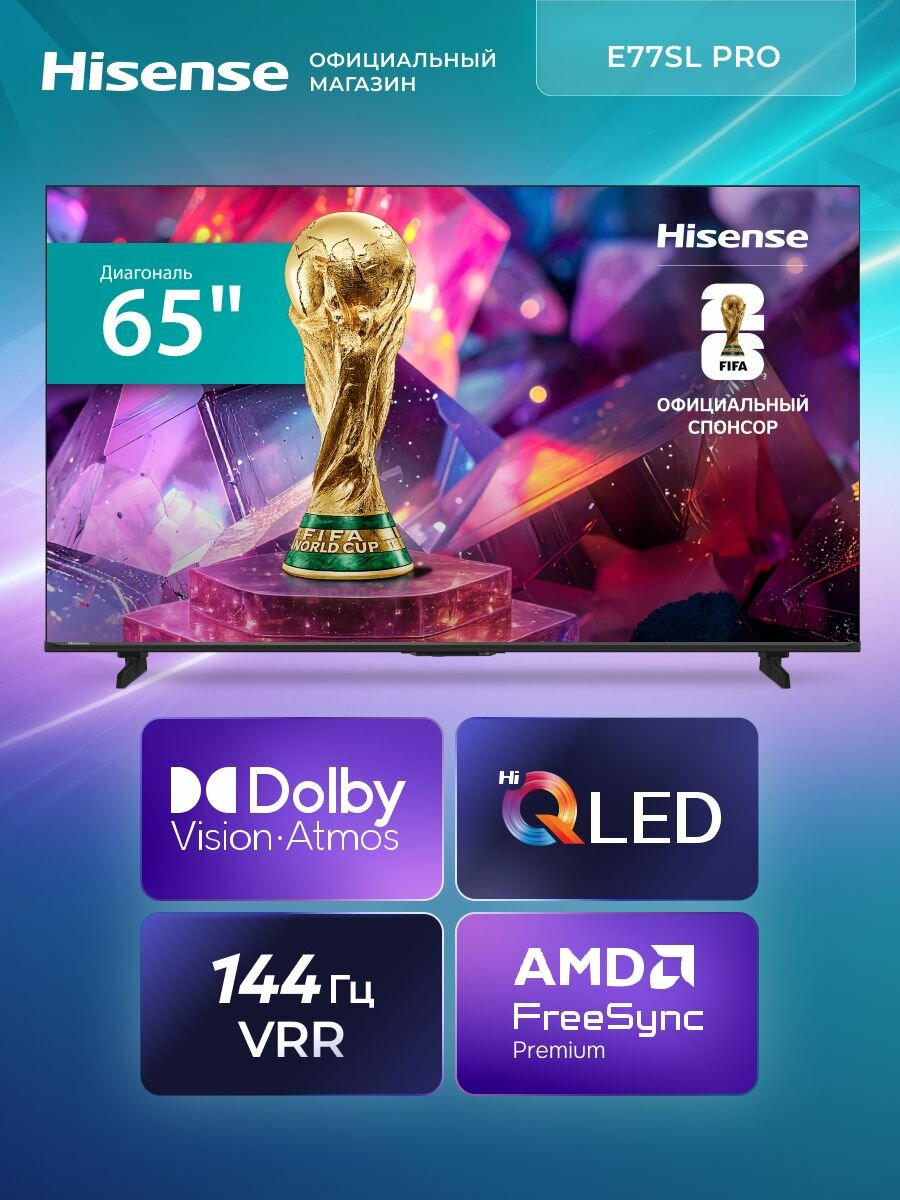 Телевизор 65 дюймов Hisense 65E77SL PRO (2026) Смарт ТВ 4К