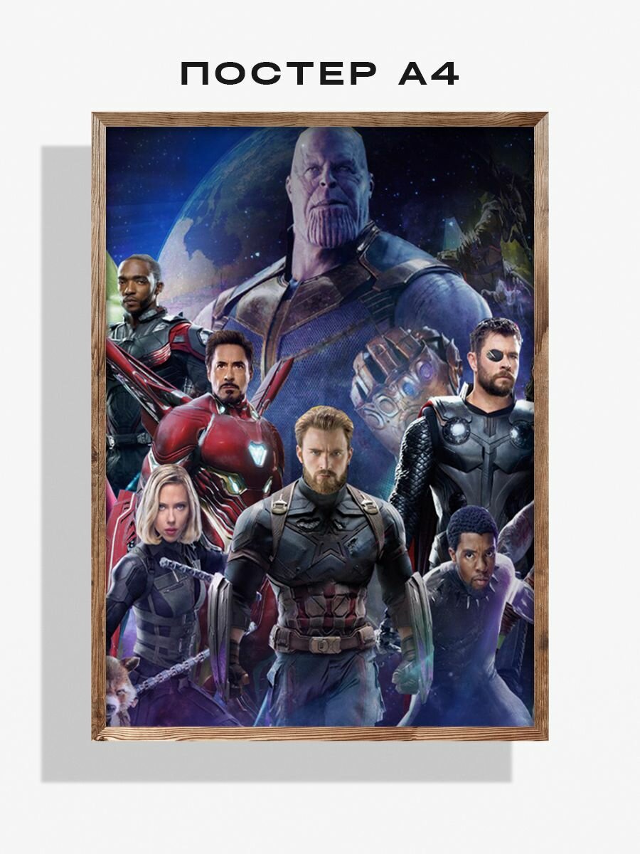 Постер А4 на стену Марвел Marvel, 21х30 см, без рамы