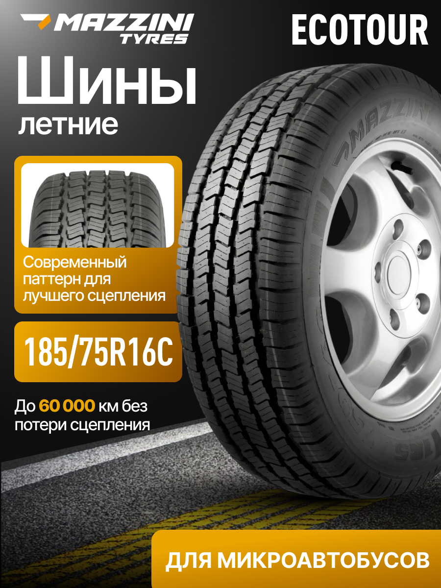 Летние шины ECOTOUR 185 75 R16 104R для легковых автомобилей CONTINENTAL