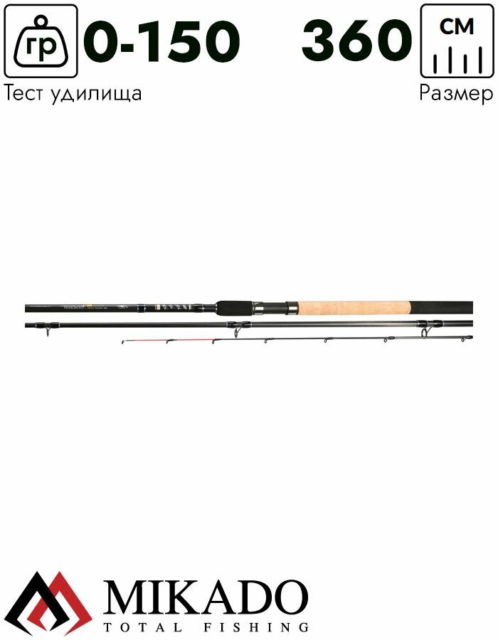 Удилище фидерное Mikado NIHONTO HEAVY Feeder 360 (до 150 г.)