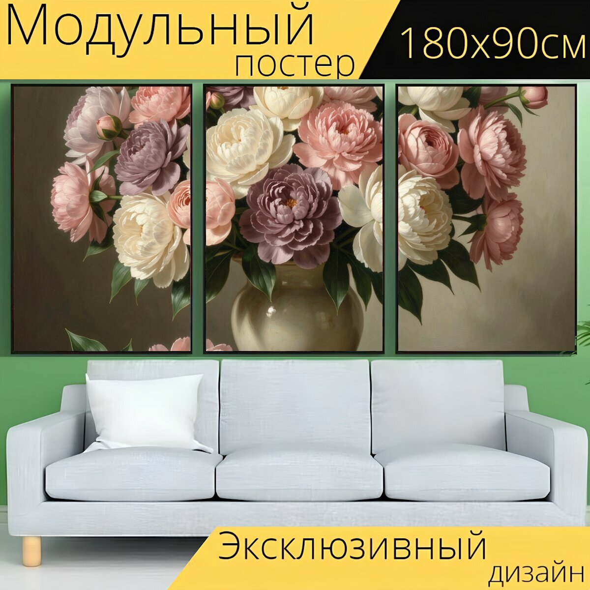 Модульный постер "Нежный букет пионов в вазе. Пышная цветочная композиция в пастельных оттенках: розовые, кремовые и лиловые бутоны в." 180 x 90 см. для интерьера на стену в тубусе