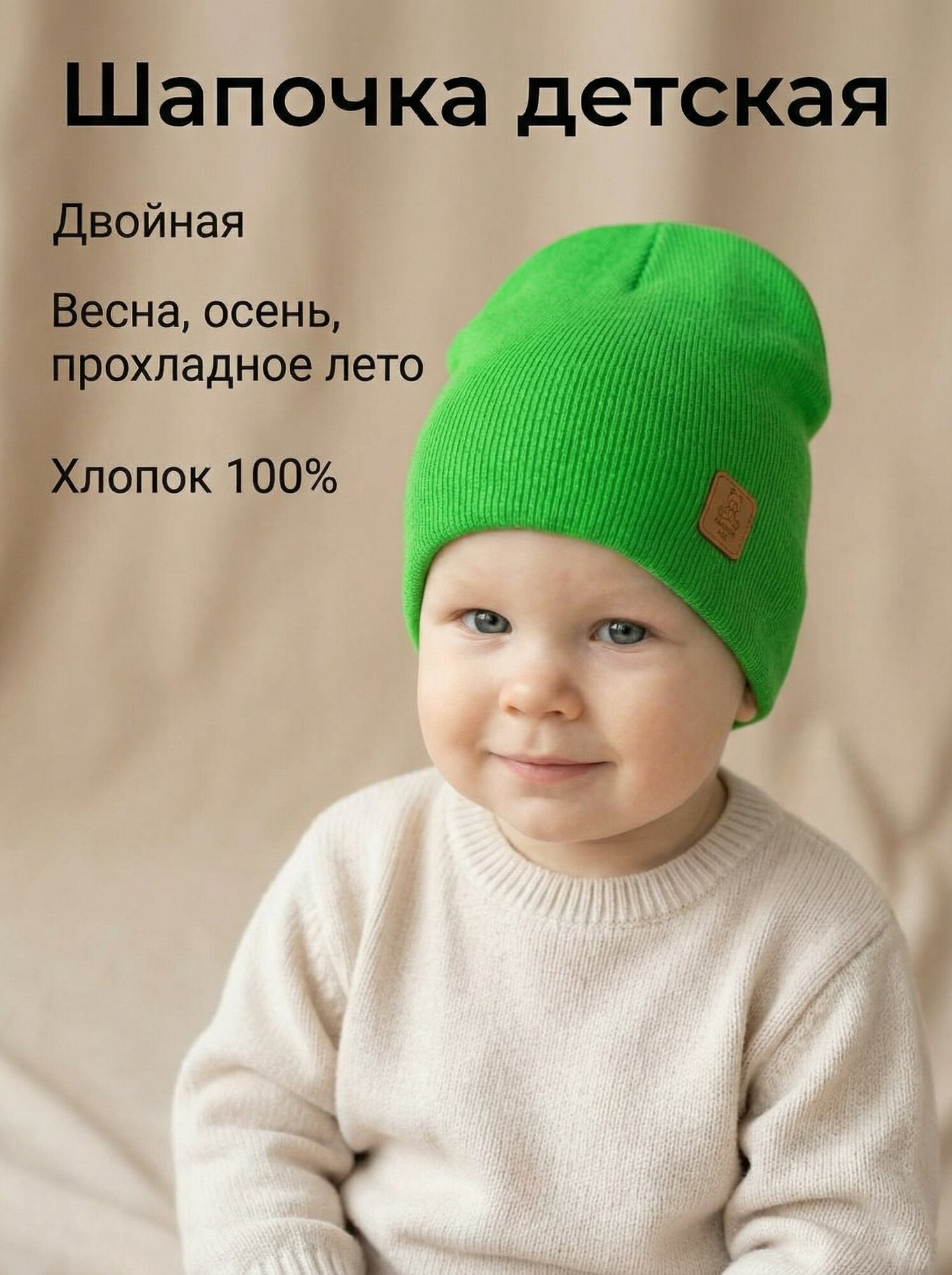 Чепчик  Весна-лето 2026 для детей