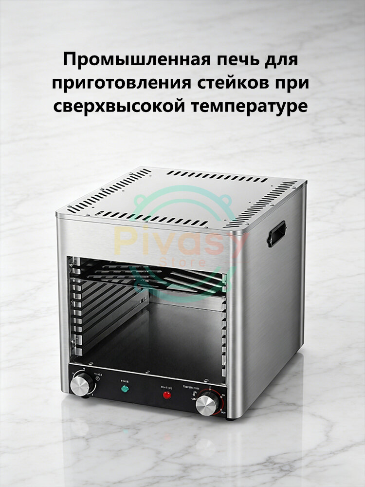 Печь для приготовления стейков из нержавеющей стали, 800 градусов, гриль в 1-4 слоя, 1700 Вт