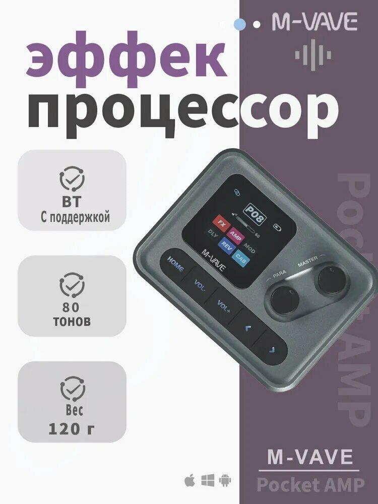 M-VAVE Pocket AMP Портативный мультиэффект-процессор для электрогитары/бас-гитары