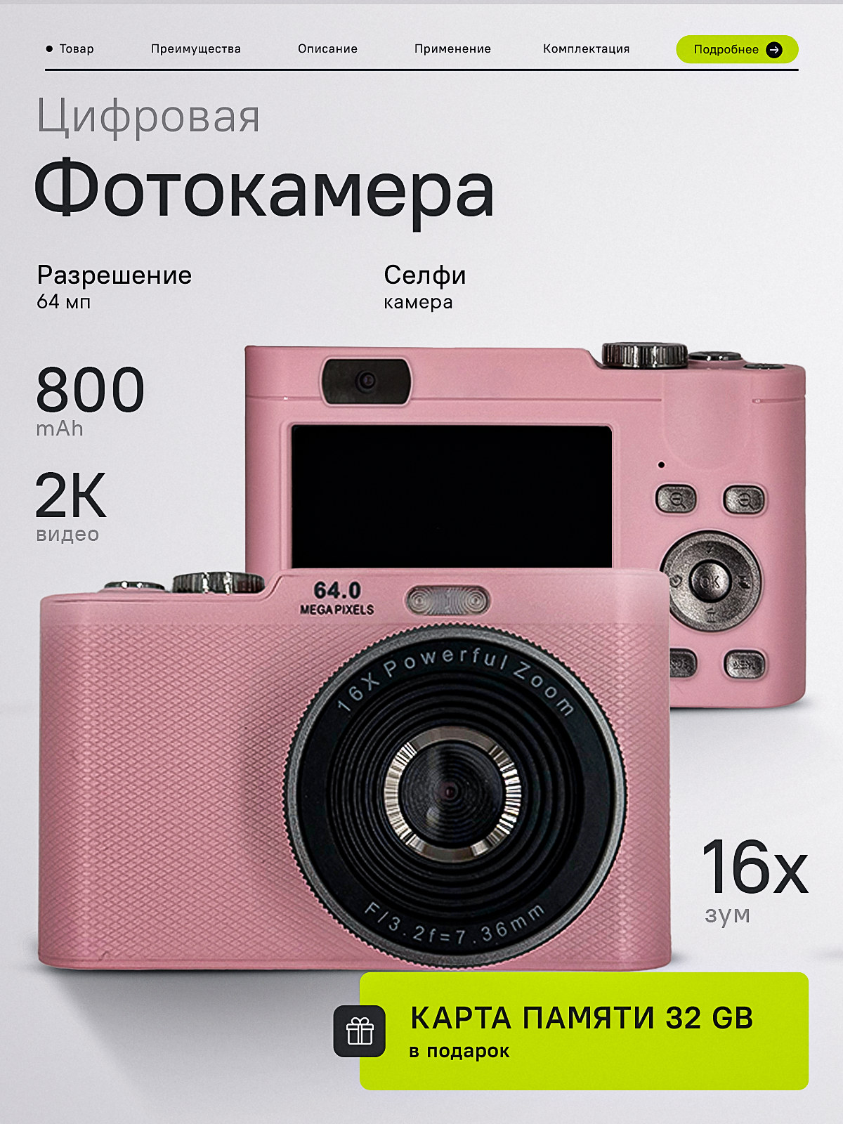 Цифровой фотоаппарат (точечное зеркало) Стильный и удобный светло-розовый 2 вида цветов