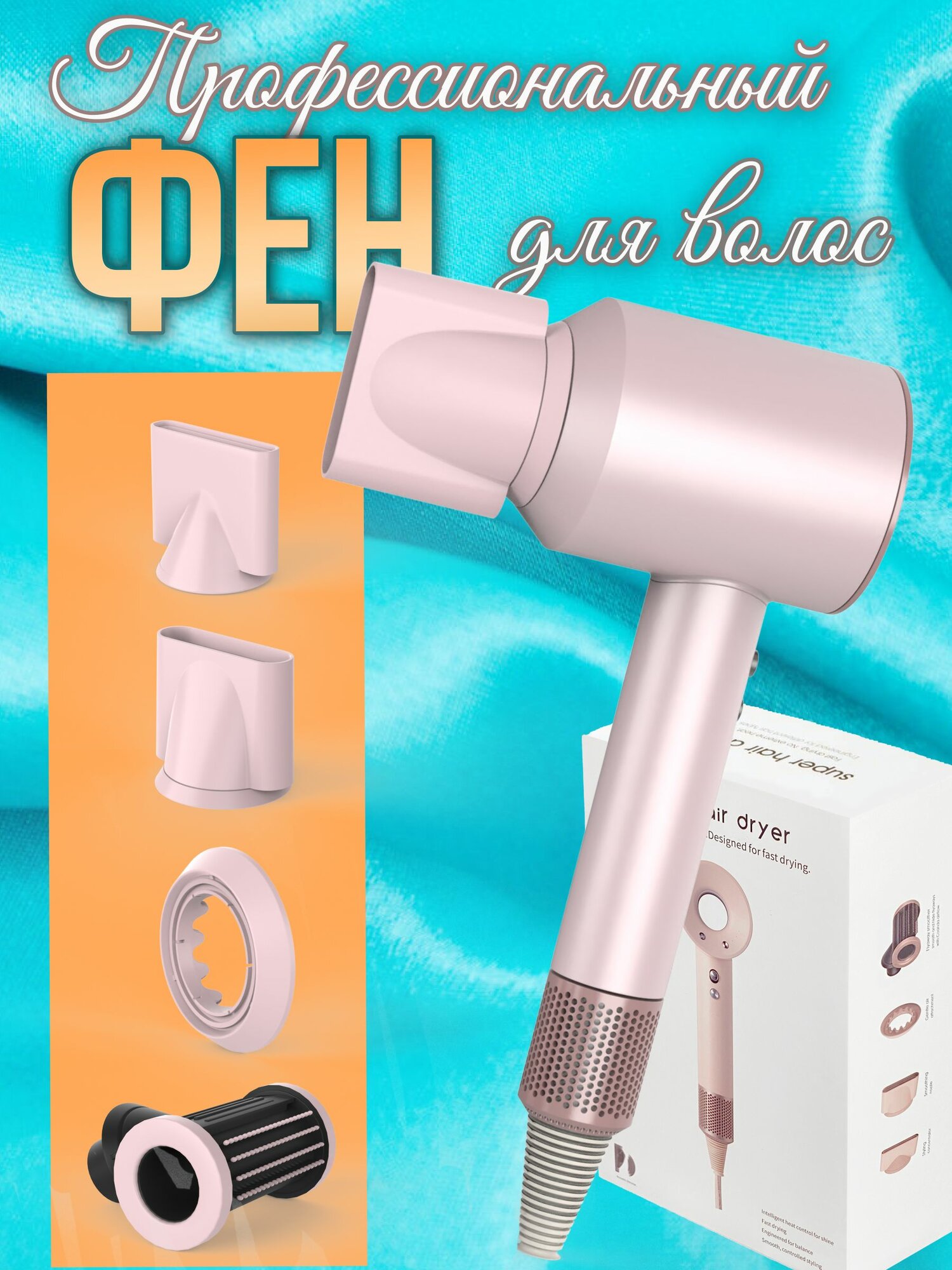 Фен для волос профессиональный PREMIUM, с насадками, стайлер, мощный, для укладки кудрявых и гладких волос, с диффузором и ионизацией, super hair dryer HD-15 4в1, 1600