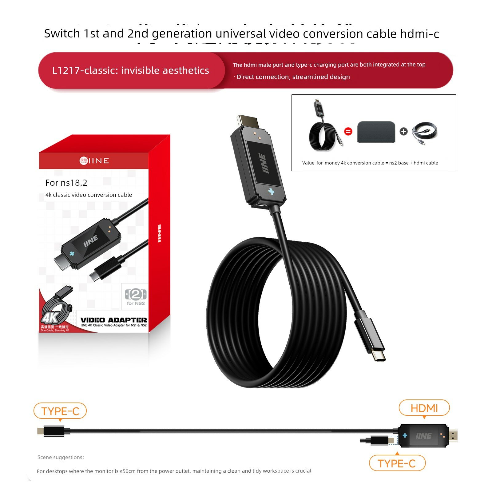 Универсальный HDMI адаптер-кабель для Nintendo Switch поколений NS1/NS2, тонкий невидимый дизайн, гибкий кабель 1,5 м