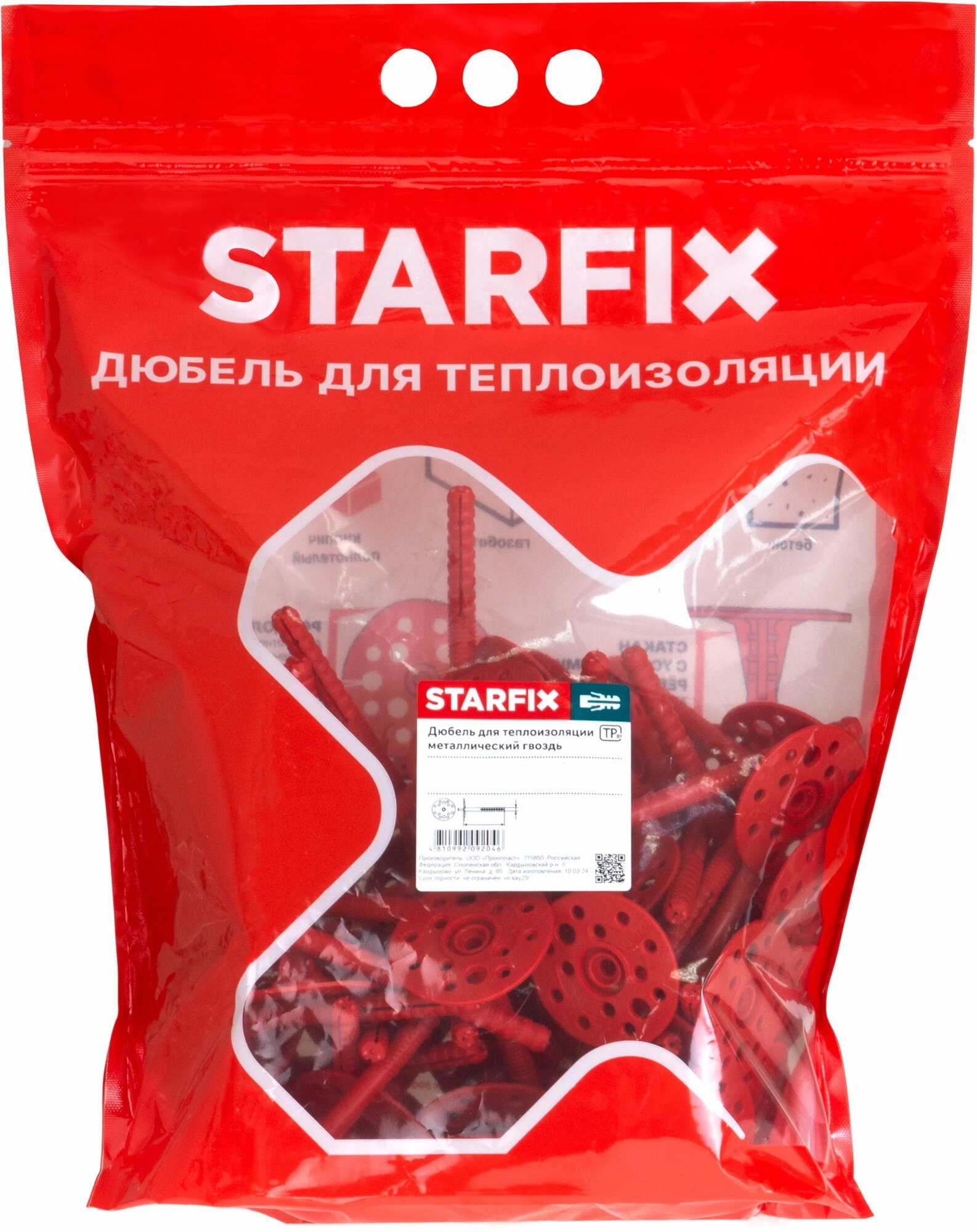 Дюбеля для теплоизоляции 10х200 мм - набор 30 шт. (для газобетона, бетона, кирпича) - с металлическим гвоздем STARFIX (SMD5-61268-30)