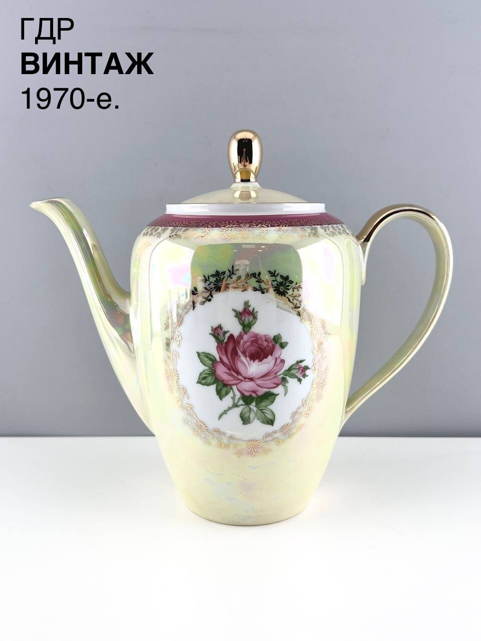 Винтажный кофейник "Роза". Фарфор Fortuna Eisenberg. ГДР, 1970-е.