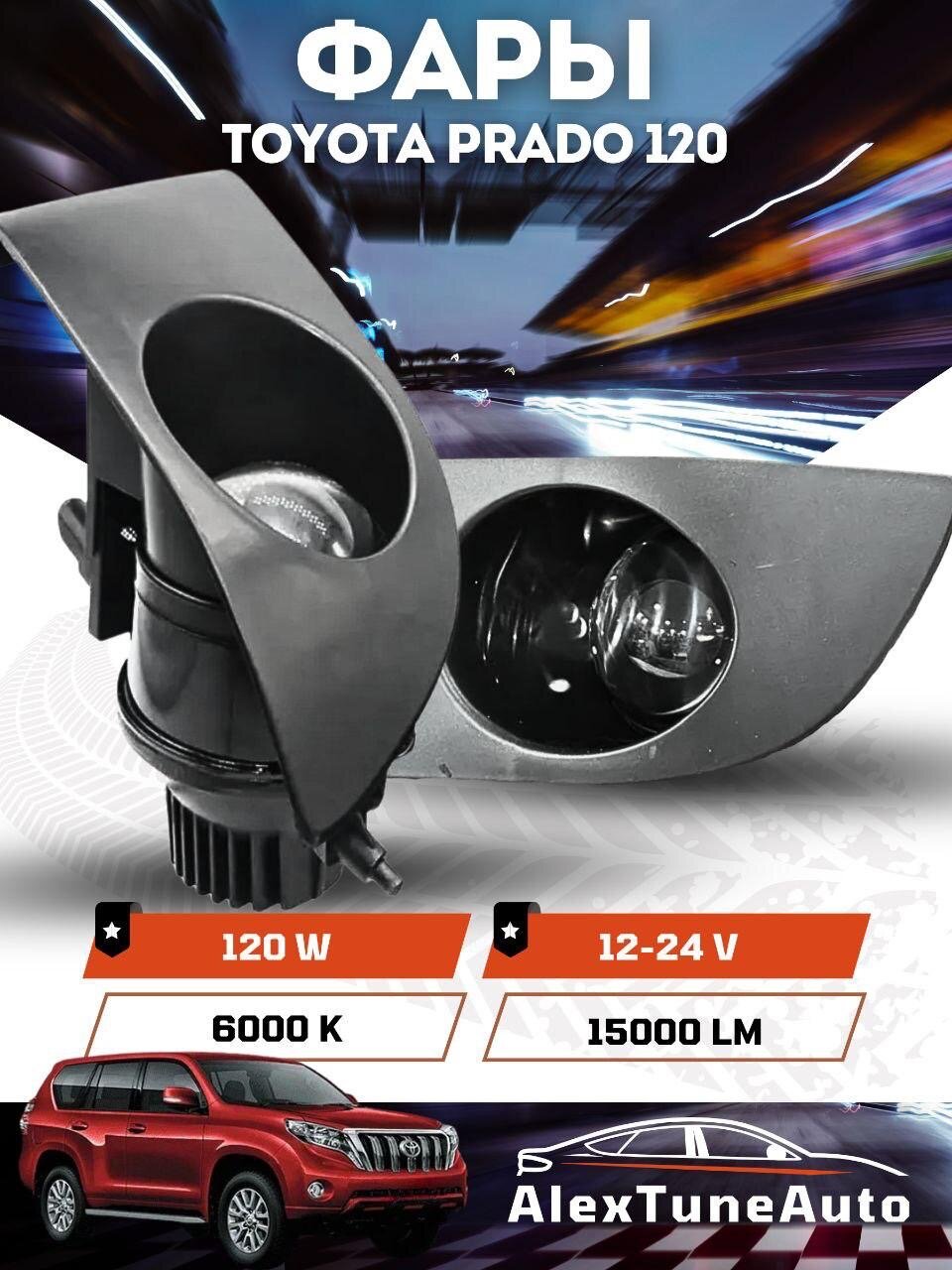 Фара автомобильная, Противотуманная фара, 2 шт, арт. WD-103