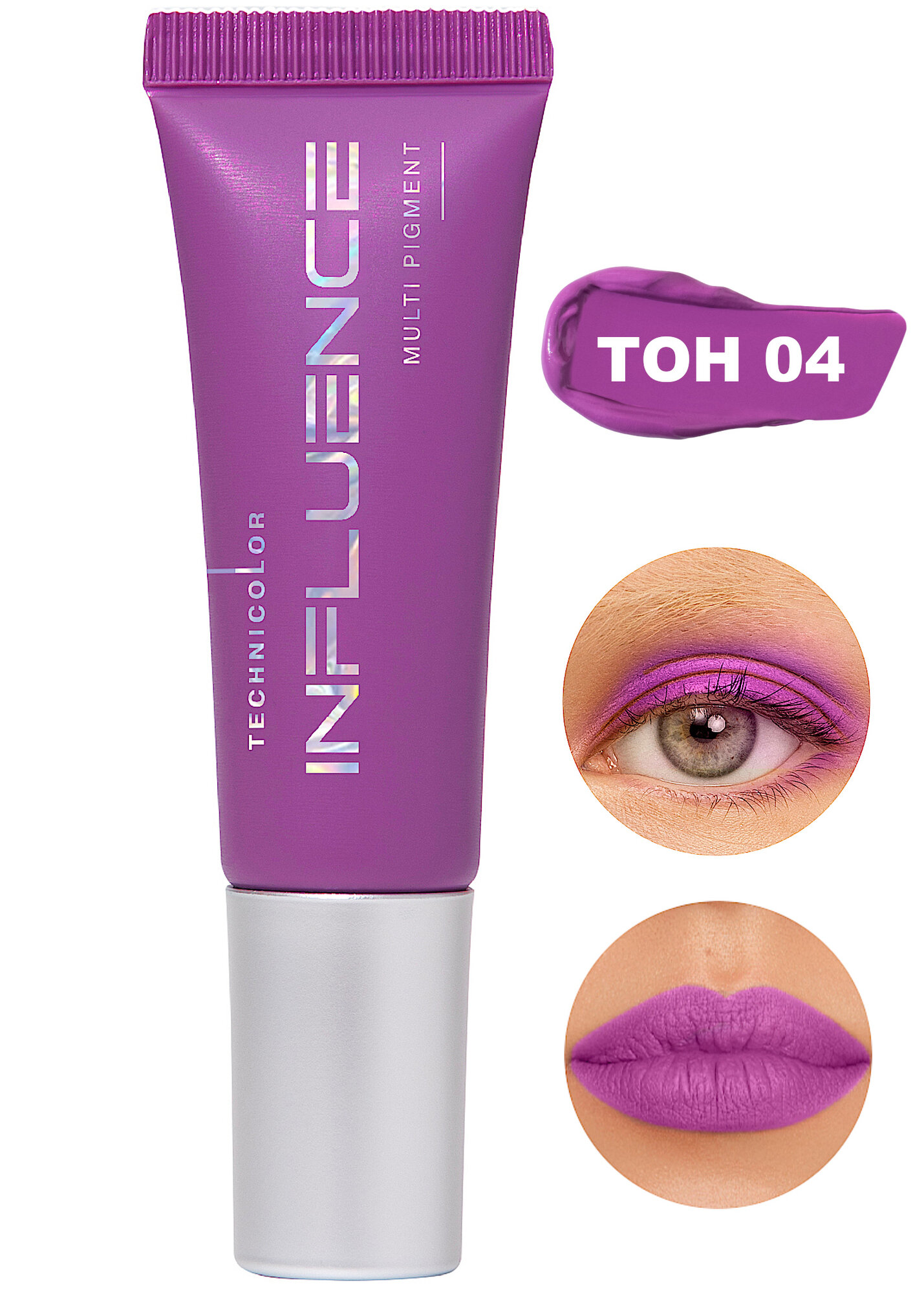 Influence Beauty Пигмент для макияжа Тон 04 Сиреневый матовый 6-в-1 Универсальный Universal makeup pigment Technicolor