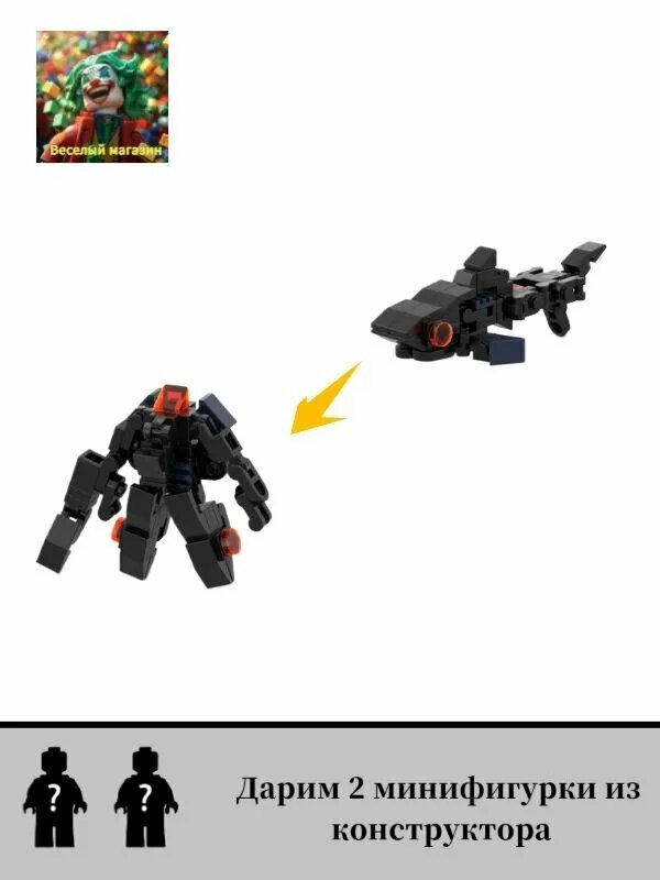 Совместимые с LE-GO , MOC конструкторы: Трансформер, Внешний скелет, Трансформируемый, Подарок мальчику