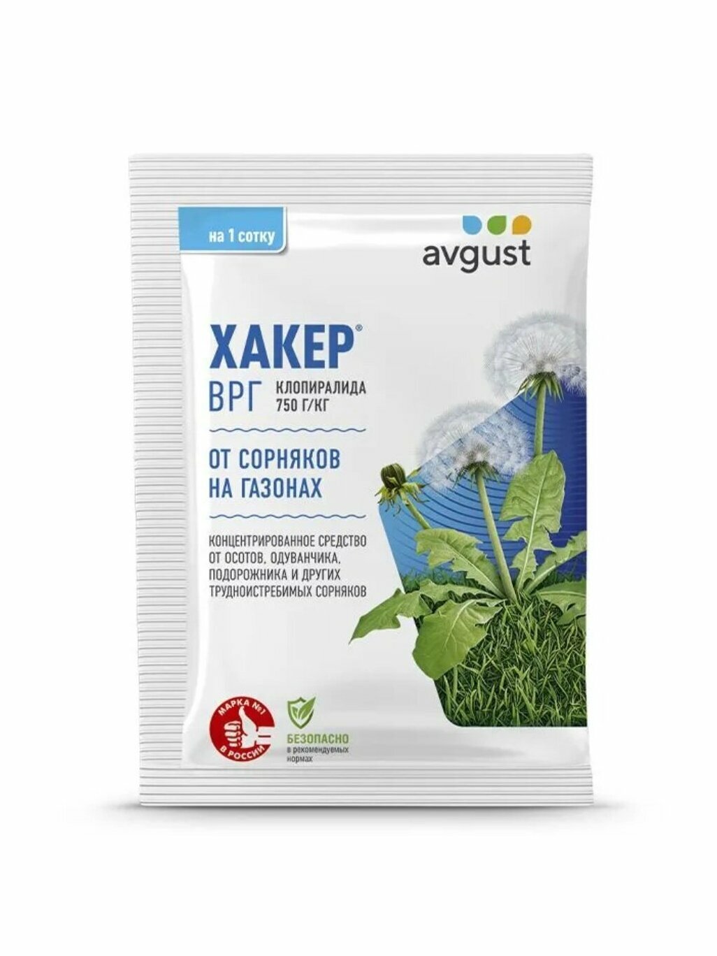 Гербицид Хакер от сорняков на газонах избирательного действия Avgust, 2 г — эффективное средство для борьбы с сорняками