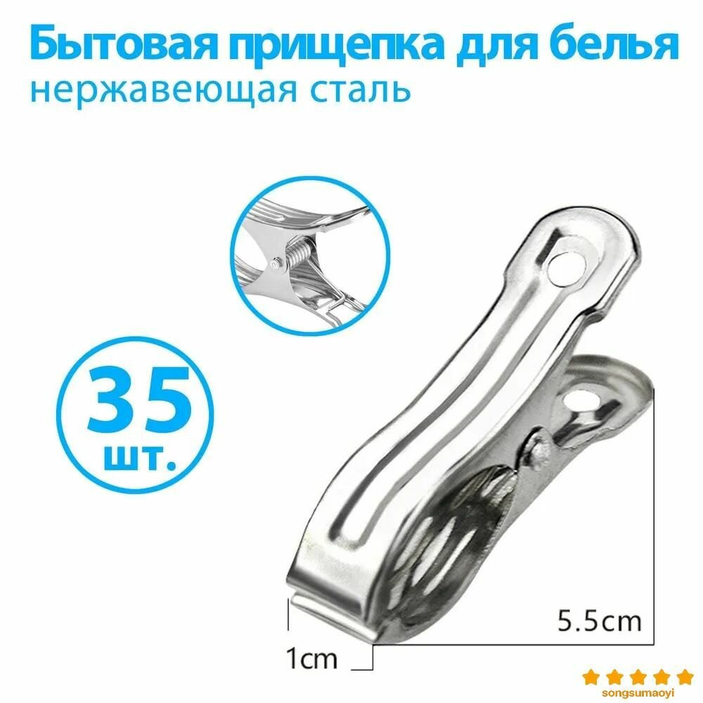 Комплект креплений55 х 10мм, 35 шт