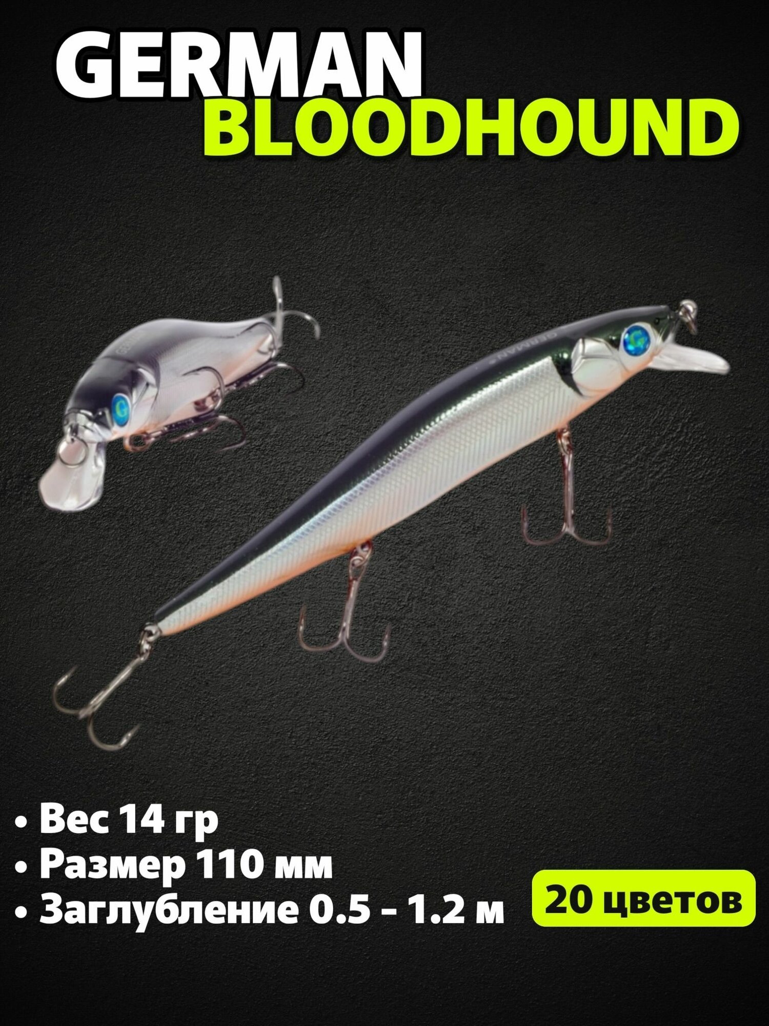 Воблер "Bloodhound" 110 мм / 14 гр / C214 цвет