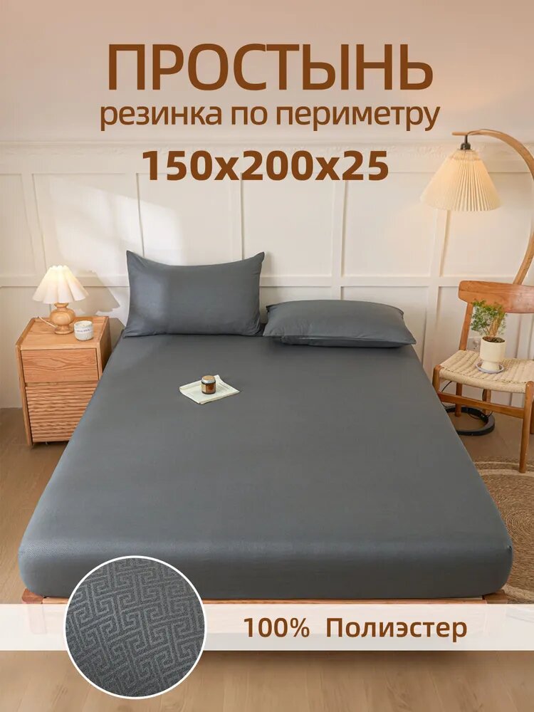 Простыня на резинке 150x200 см полиэстер, темно-серый геометрический
