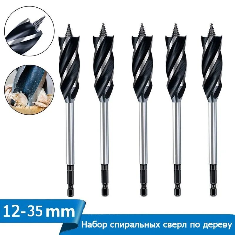 Набор спиральных сверл по дереву 12-35 мм, 5 предметов / Сверление древесины /По дереву / Столярные работы