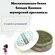 Месопотамское белое бельди