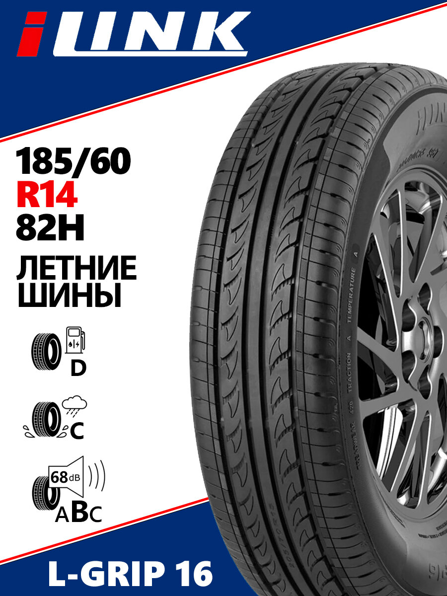 Летние шины iLink L-Grip16 185/60 R14 82H асимметричный, ненаправленный протектор