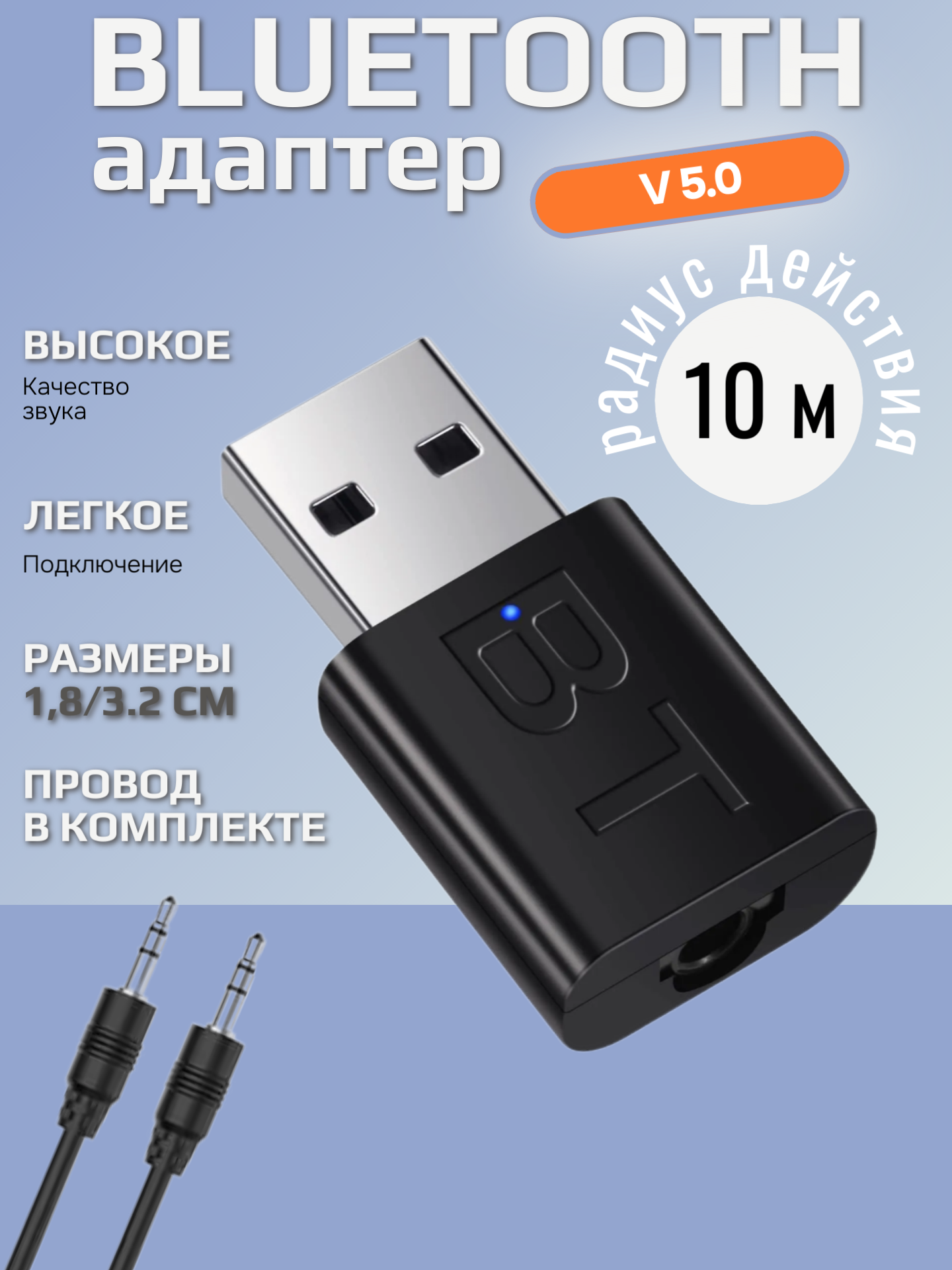 Блютуз адаптер c AUX для авто.