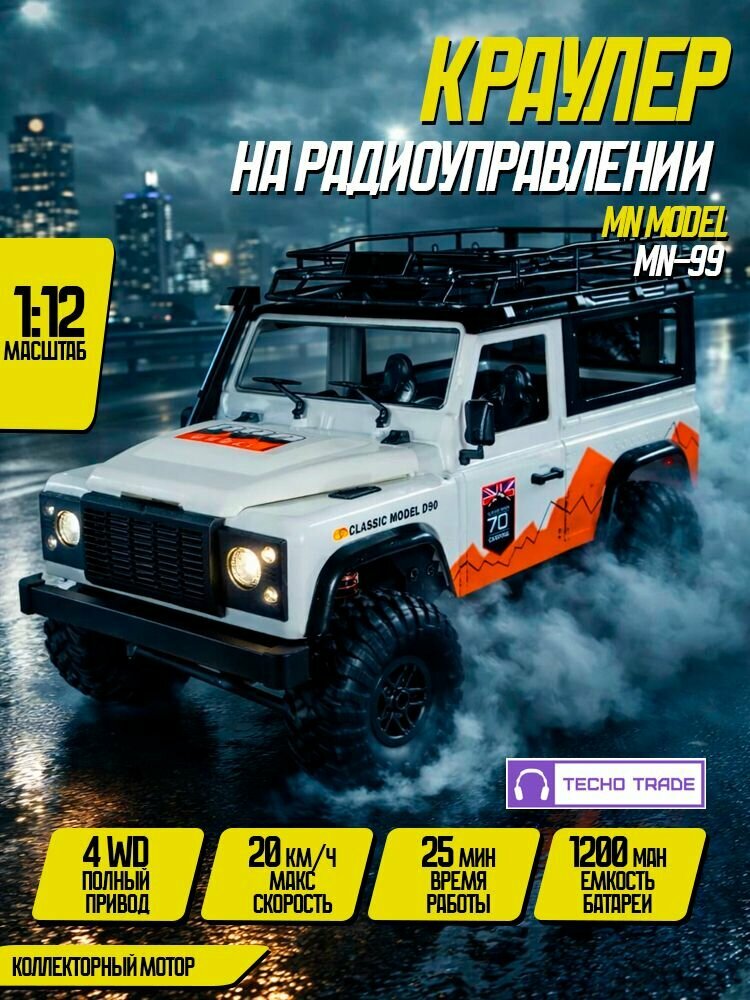 Радиоуправляемая машина MN MODEL Defender D90 4WD 1:12 MN-99W