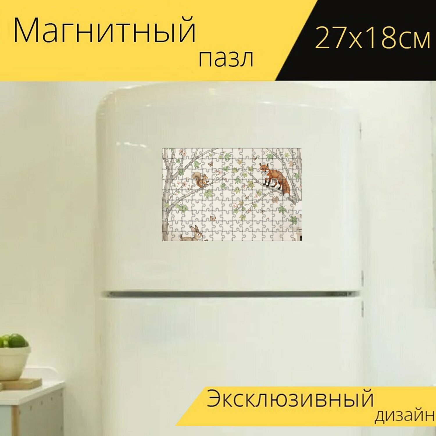 Магнитный пазл "Лиса, заяц и белка в лесу. Нежная акварельная иллюстрация с лесными зверями и птицей на ветвях среди кленовых листьев, розовых цветов и." на холодильник 27 x 18 см.