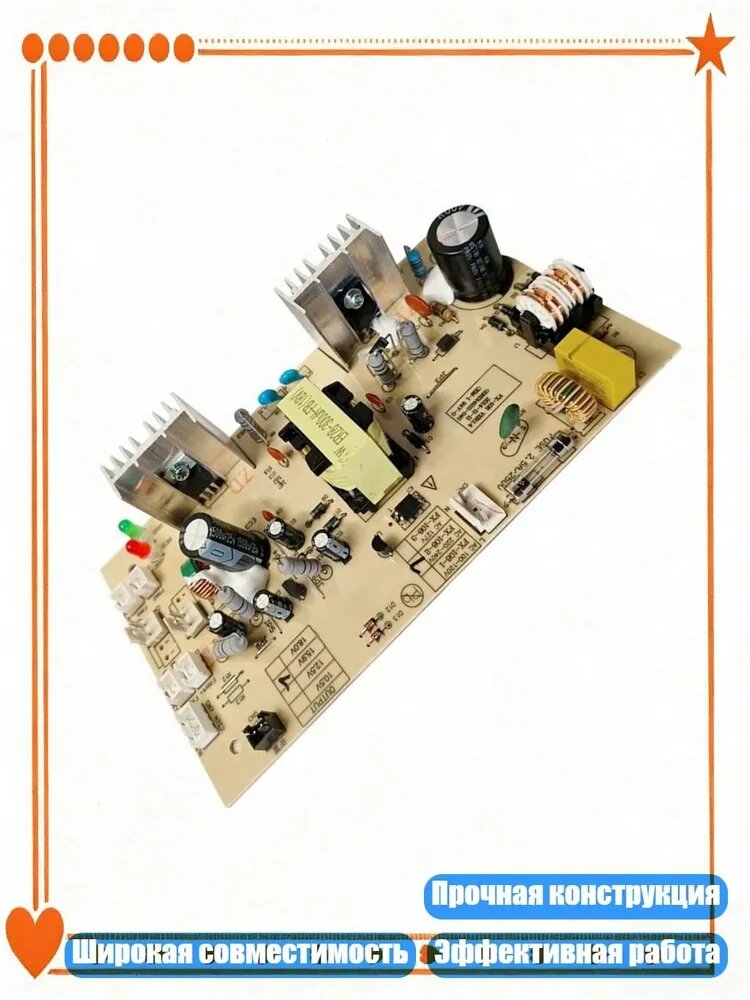 Плата питания для винного холодильника, вход 220-240В, выход 15.9В, запасная часть