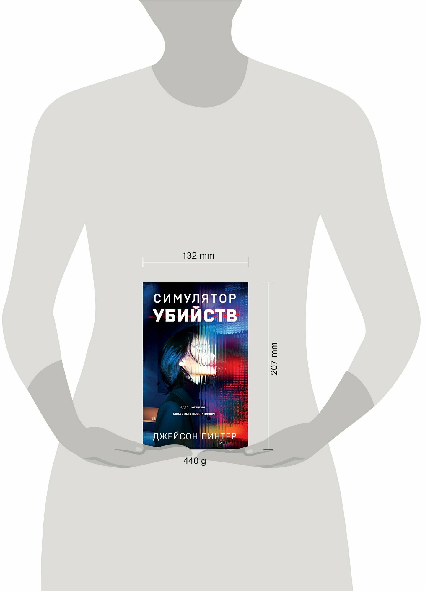 Симулятор убийств — фото 1