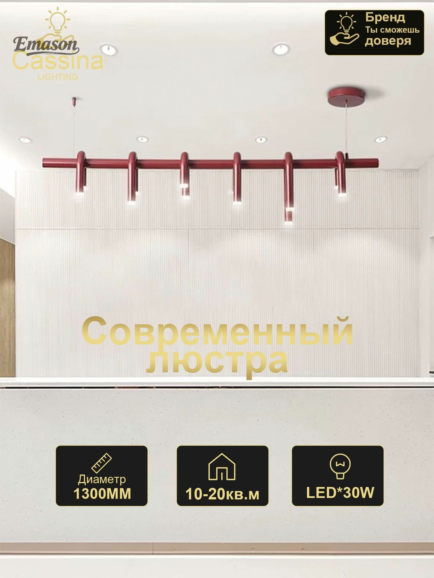 Люстра потолочная Cassina, современный креативный дизайн, для гостиной и столовой, LED светильник, красный, диаметр 130 см