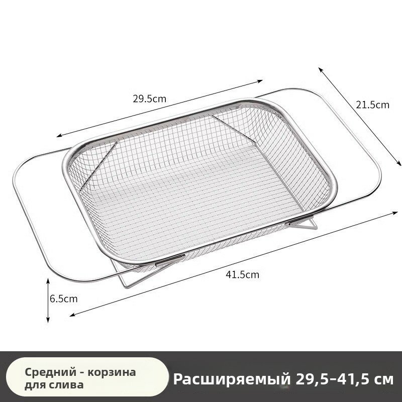 Мойка для овощей с дренажной корзиной, сливная решетка для раковины из нержавеющей стали,
