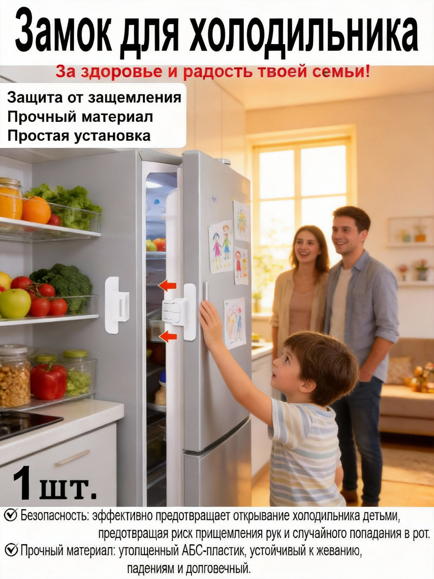 Замок для холодильника с детской защитой, блокиратор дверцы из утолщенного АБС с клейкой установкой 3M и двойной кнопкой для безопасного закрывания