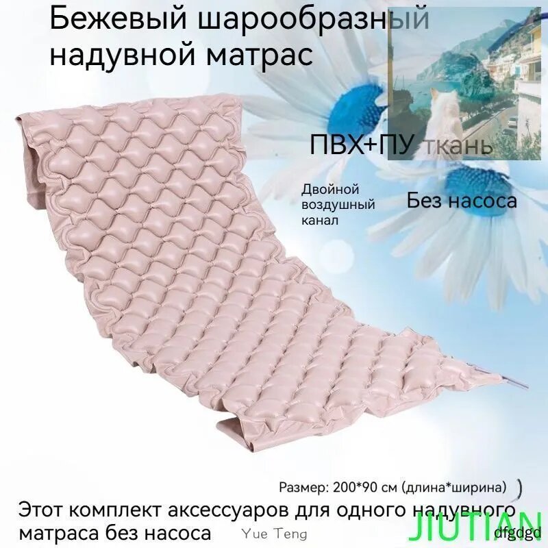 Противопролежневый матрас