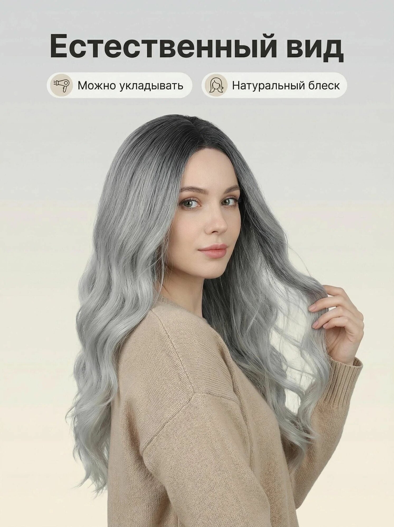 Парик женский длинной длины волнистый, пепельный блонд