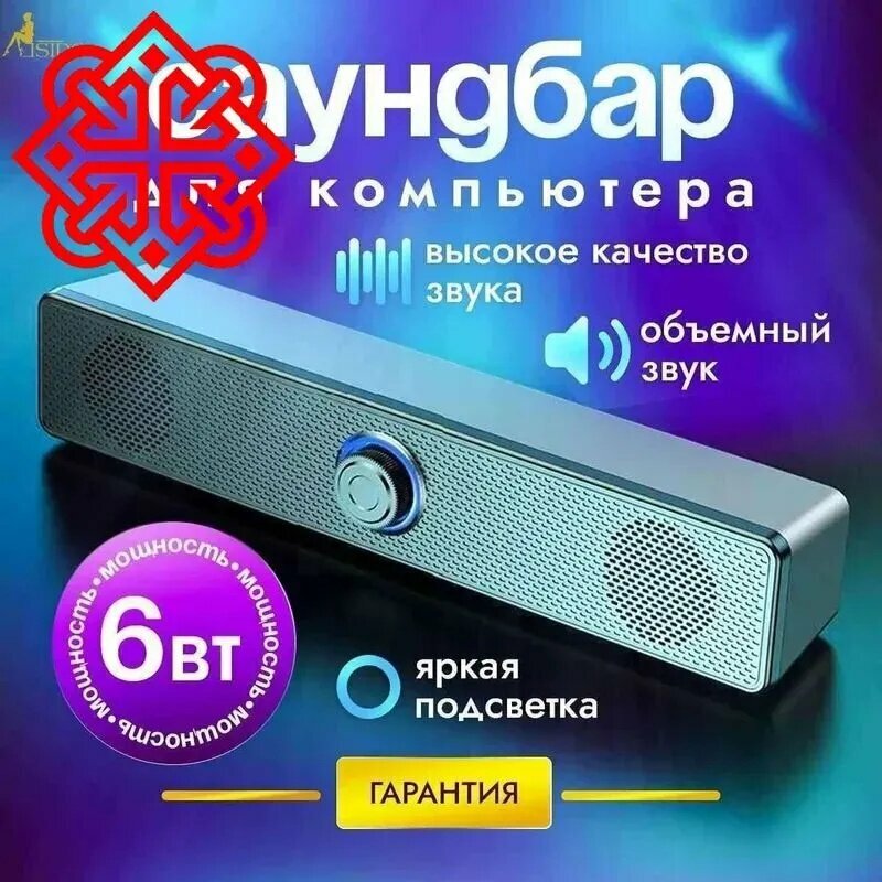 Компьютерная акустика