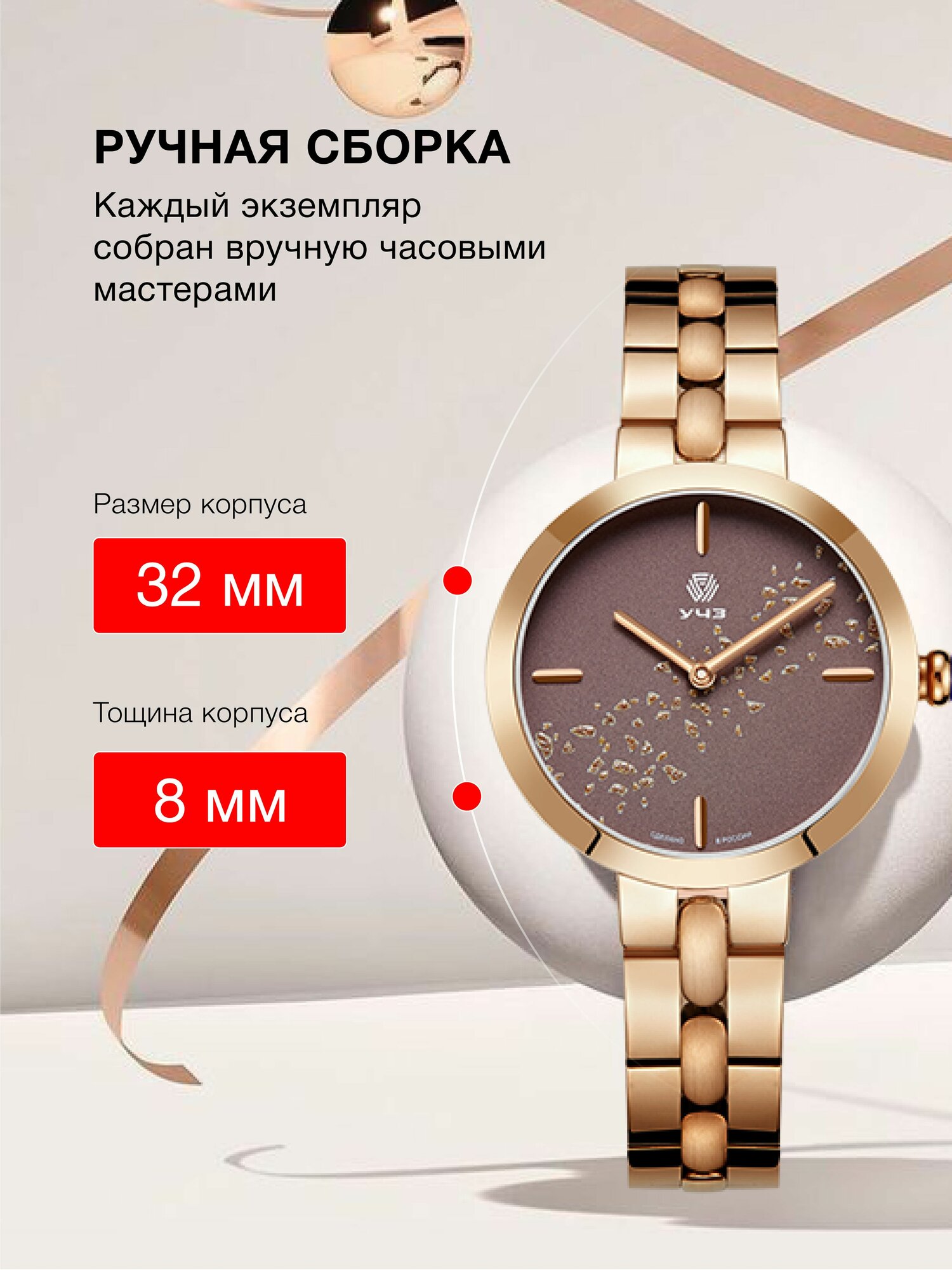 Наручные часы УЧЗ, золотистый/коричневый — фото 1